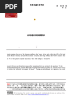 Afeel School Registration Form | PDF | International Law | Government