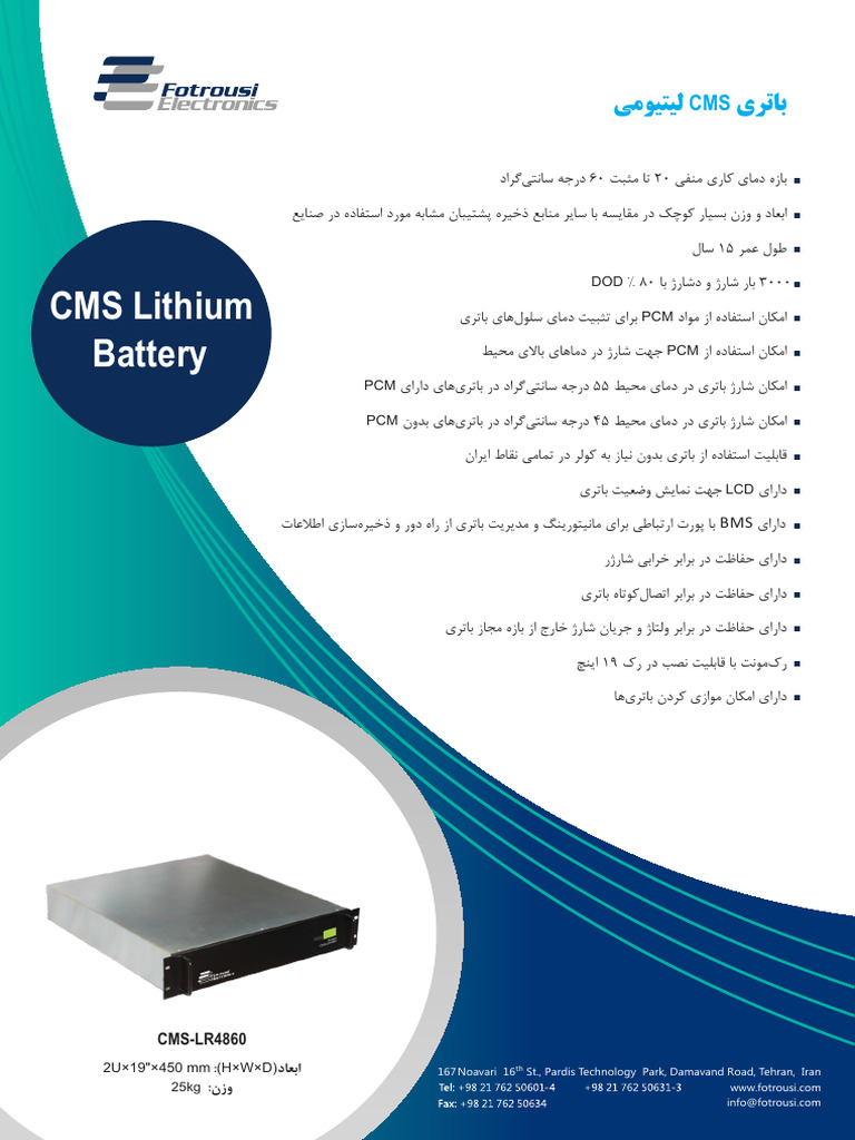 CMS Lithium Battery U EN 147 01 | PDF
