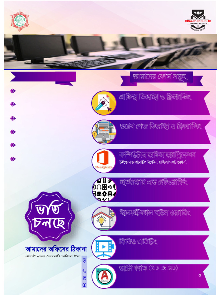 Flyer DPTI Print | PDF