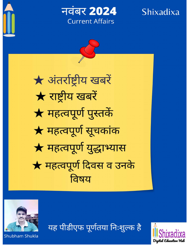 November 2024 Current Affairs | PDF