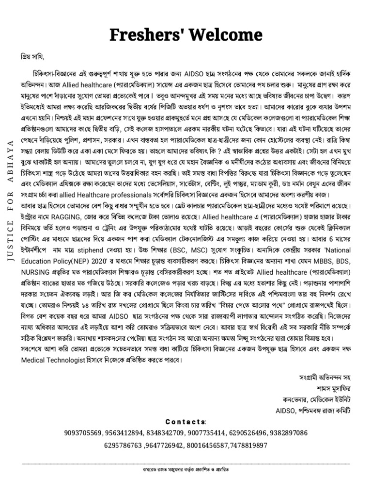 Freshers Welcome | PDF