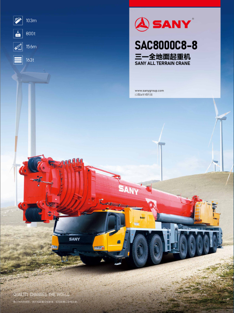 三一重工SAC8000C8 8单行本中文版20241024 | PDF