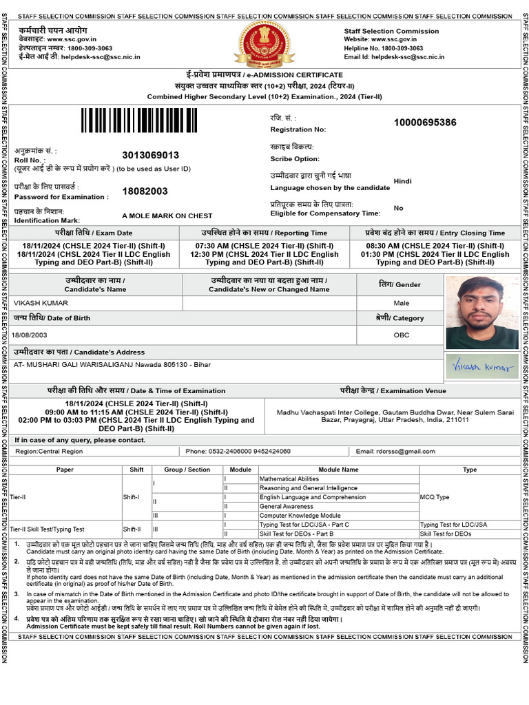 Vikash CHSL Tier 2 Admit Card | PDF