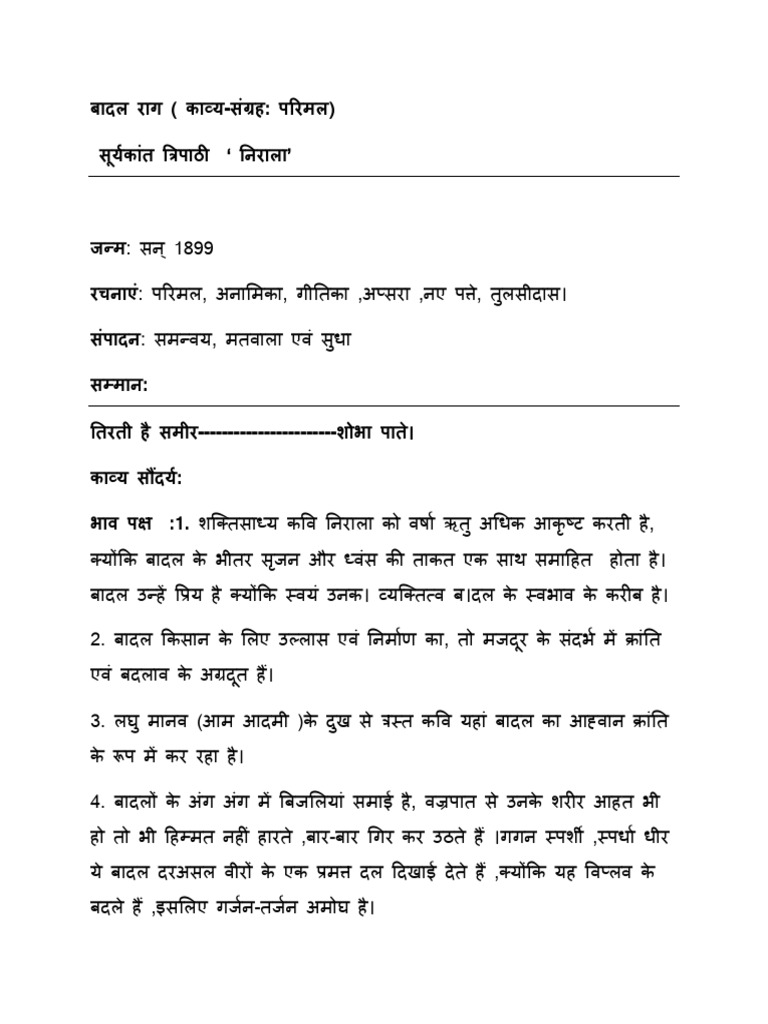 ch-7 Baadal Rag - 12-Aaroh | PDF