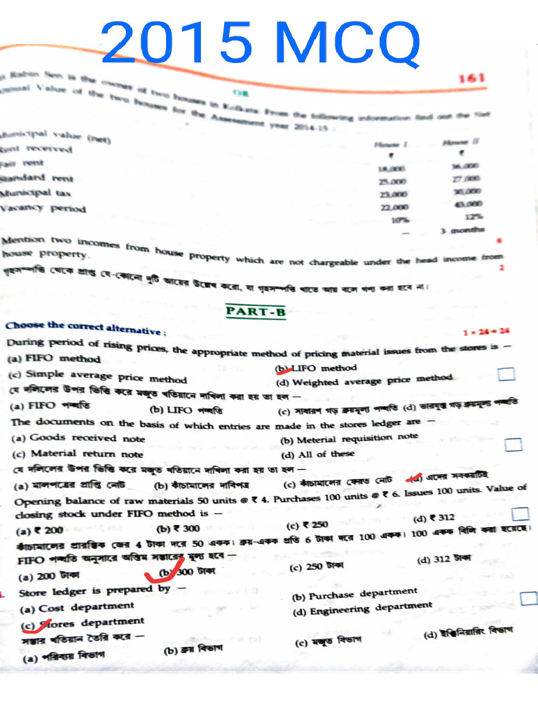 2015&2016 MCQ Solve | PDF