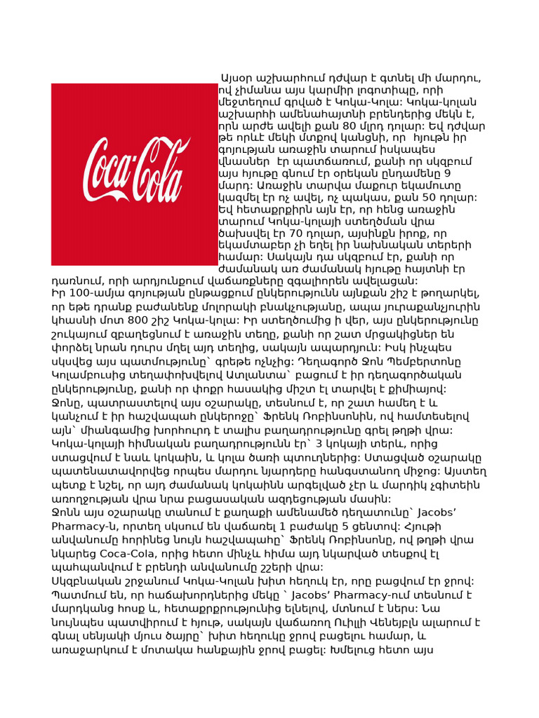 Coca Cola | PDF