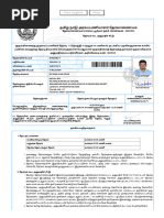 New format TNPSC OMR Sheet_2025 | PDF