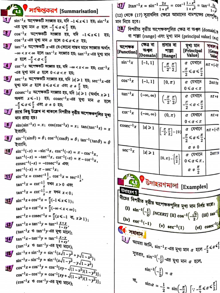 Trigonometric Inverse Circular Functions | PDF