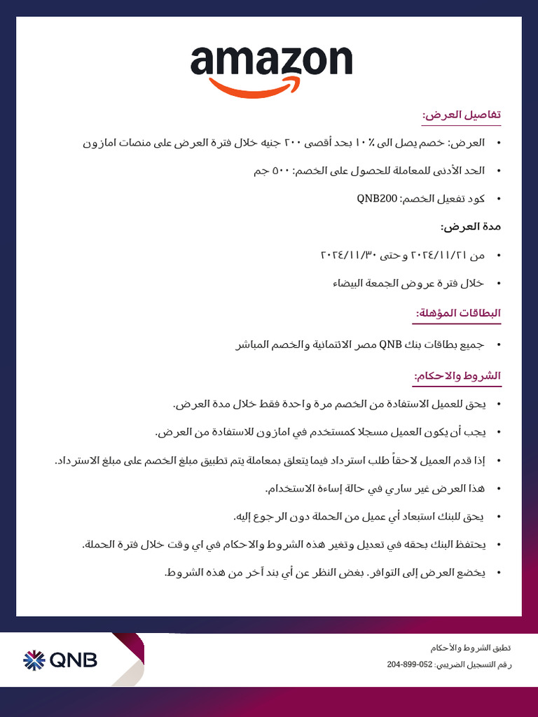 QNB X AMAZON New - 01 | PDF