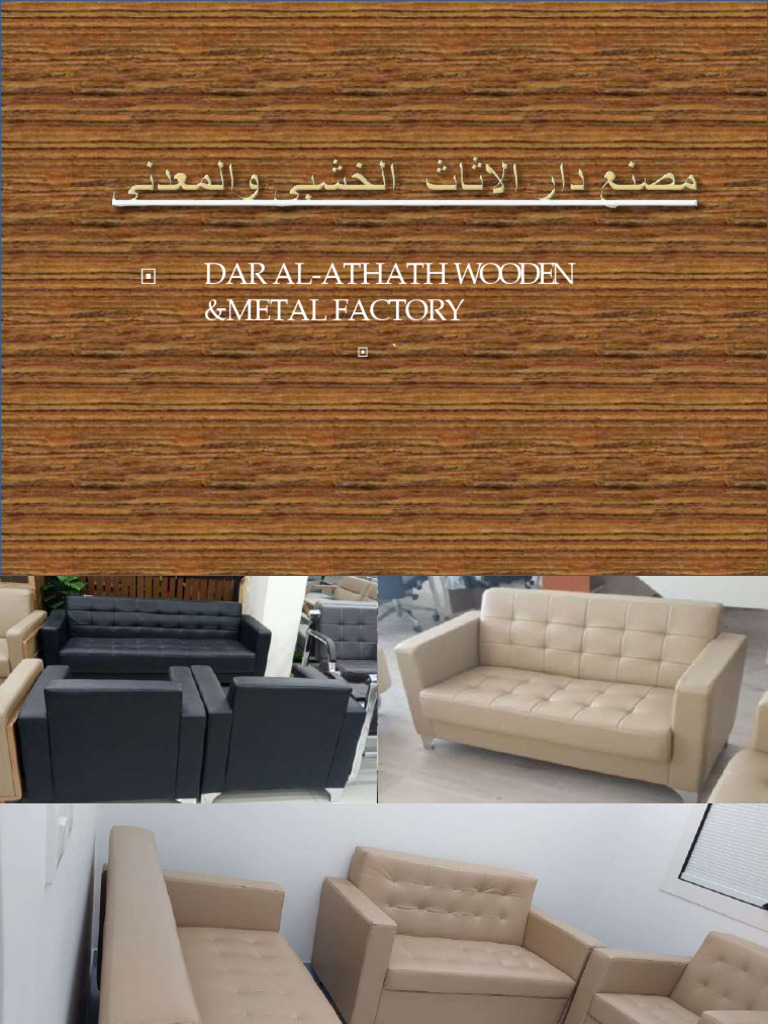 Dar El Athath Sofa | PDF