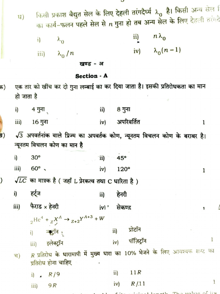 UP Board 12th Physics Question Paper 2024 | PDF | Quantity | Metrology