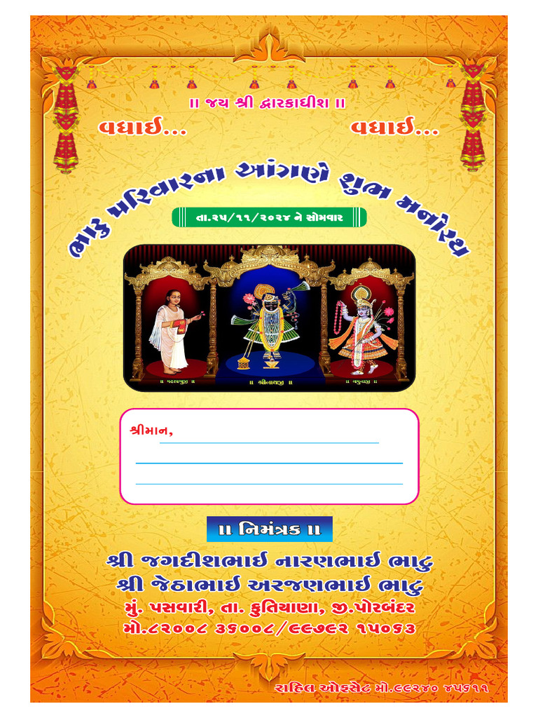 Bhatu Jagdishbhai | PDF