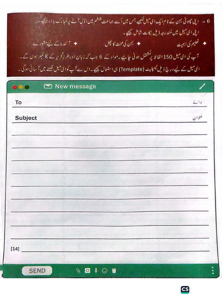 urdu igcse paper | PDF