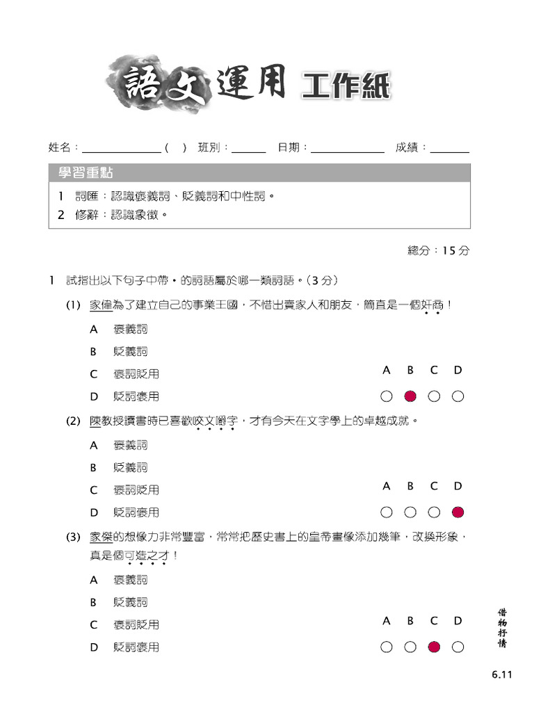 K20639_wst (1) | PDF