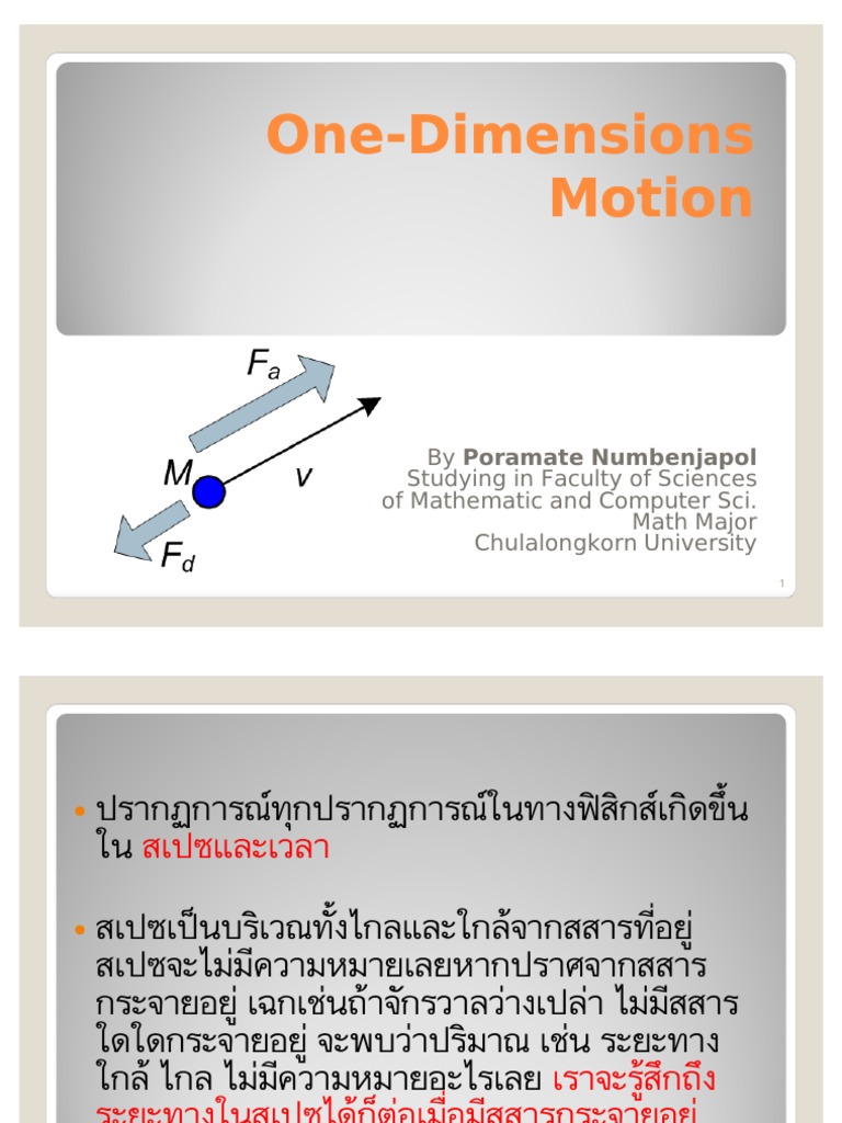 1 Dimensions Motion For Sheet | PDF | Teaching Methods & Materials