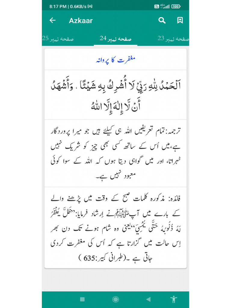 Dua 1 | PDF