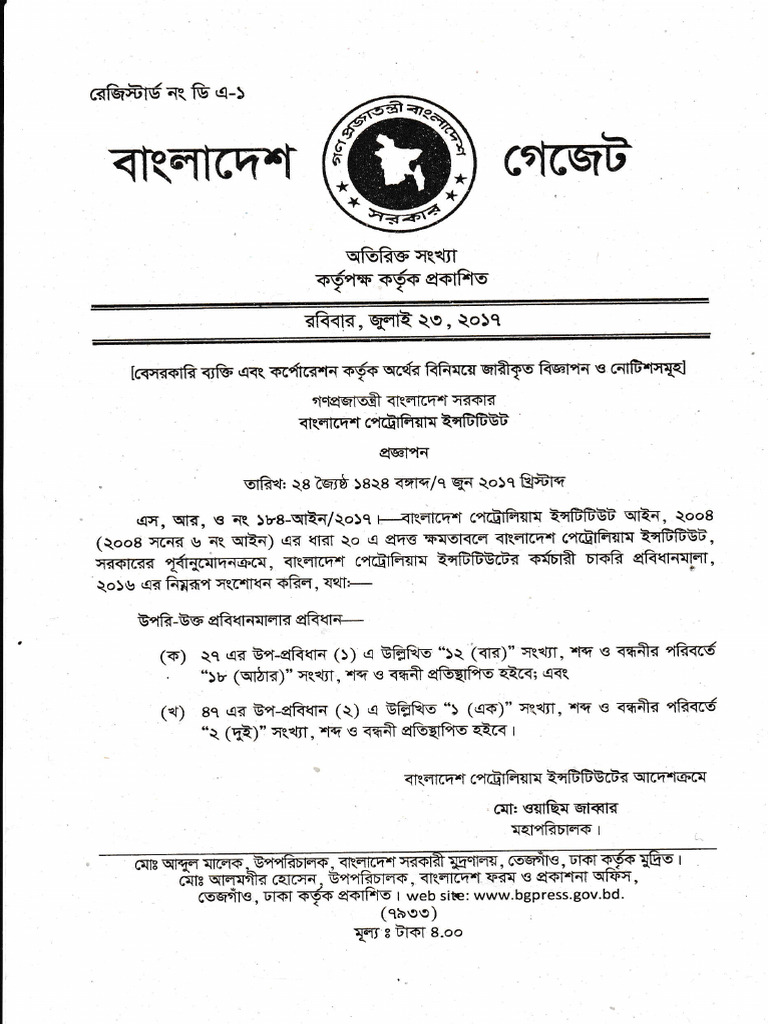 Regulations Amendment | PDF