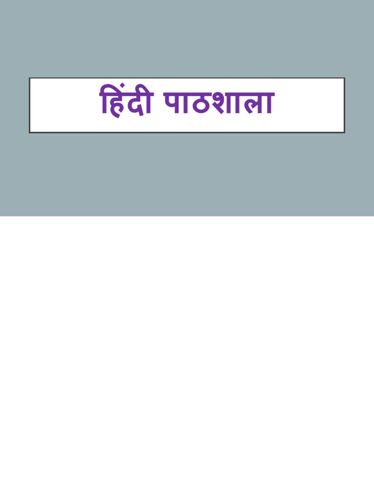 Hindi Pathshala Day 1 | PDF