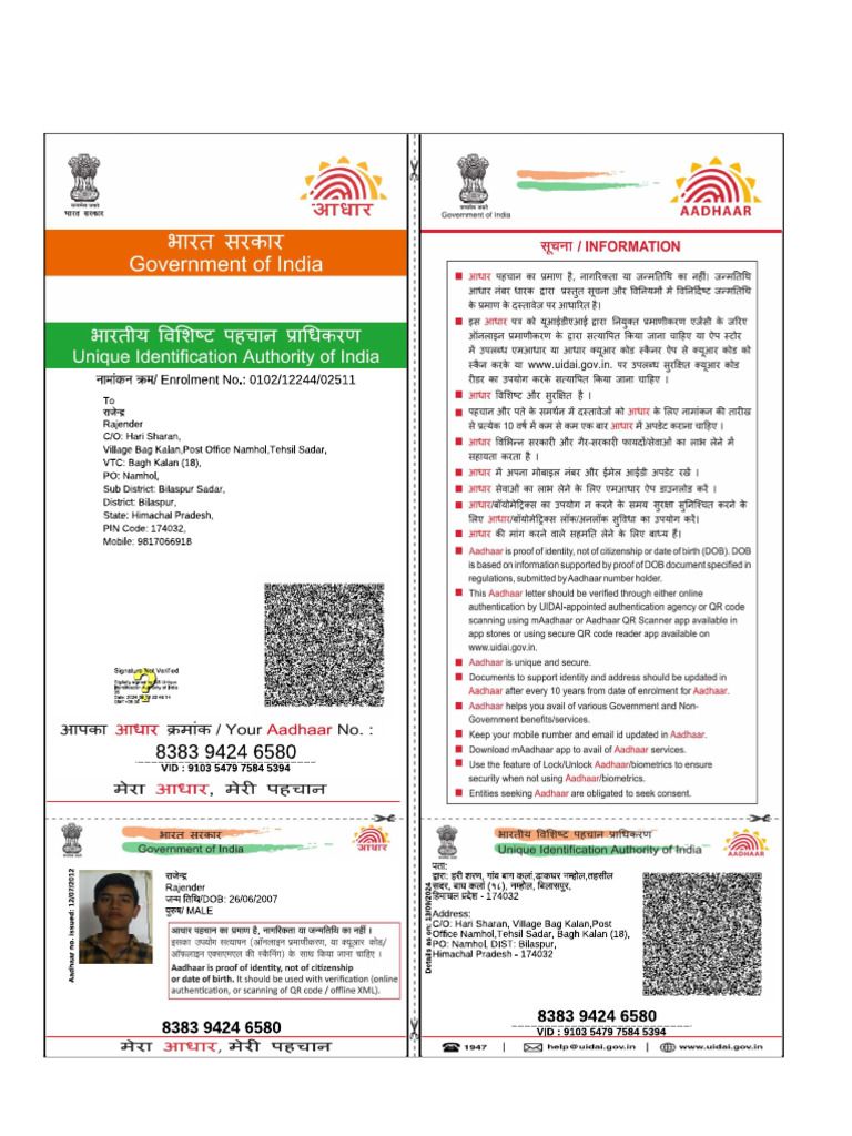 AADHAR | PDF