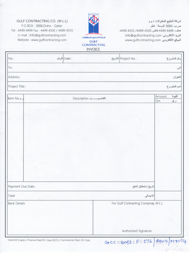 GCC QMS F 076-Invoice (GCC) | PDF