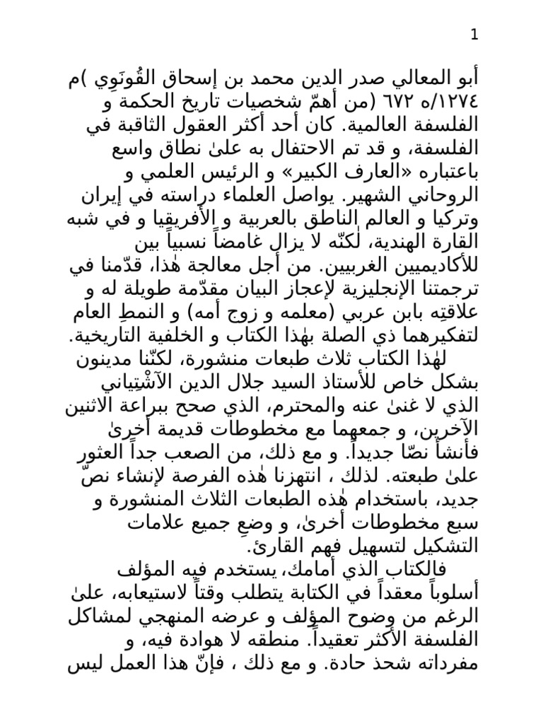 Arabic Intro To Check | PDF