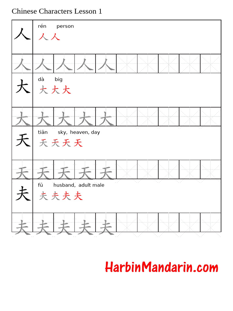 Chinese Characters - Practice 1 | PDF