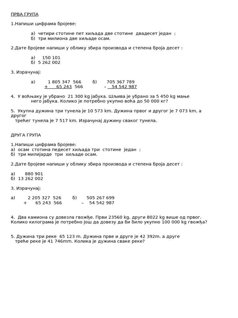 prvi_pismeni_zadatak_prva_grupa | PDF
