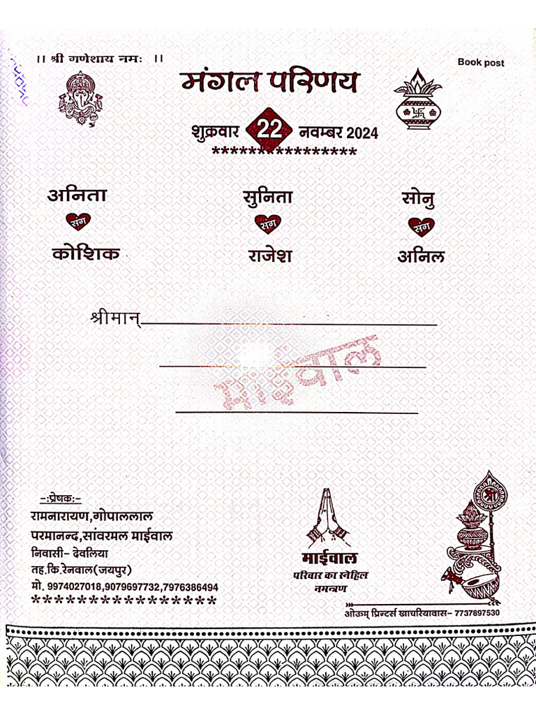 Maiwal Pariwar Invitation 22.nov.2024 | PDF