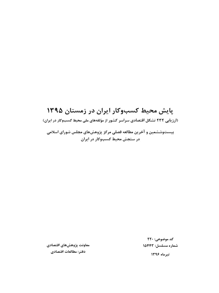15443 | PDF