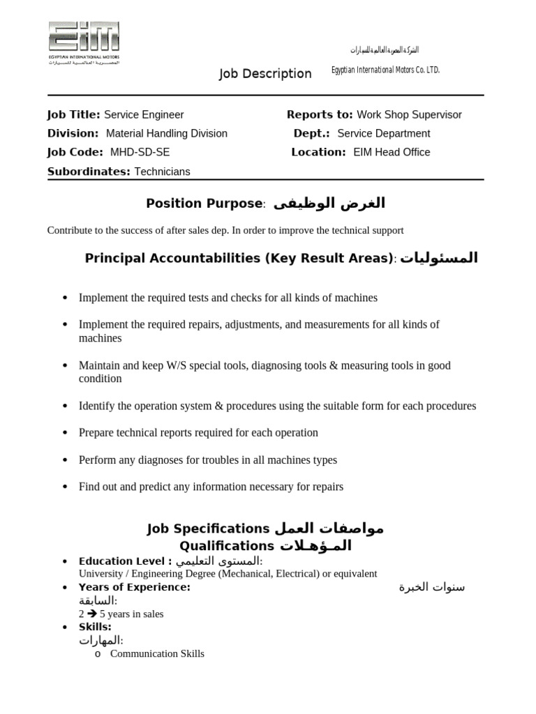 4-Service Engineer TCM-EIM Job Description | PDF | Tools | Business
