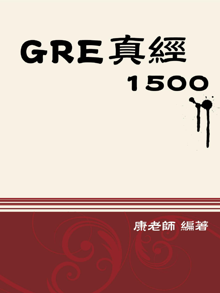 Gre 1500 v1 0 | PDF