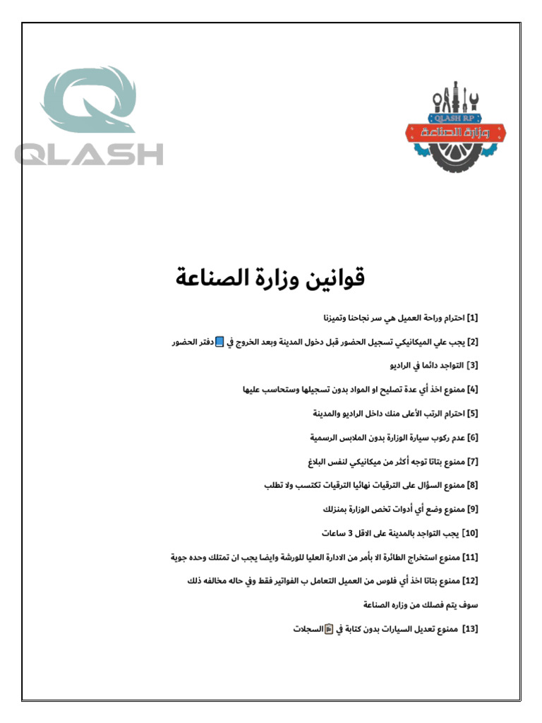 QLS Mechanic Rules | PDF