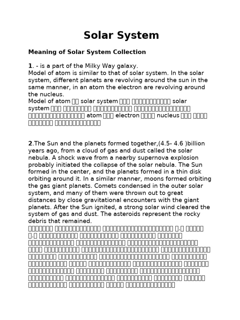 Solar System | PDF