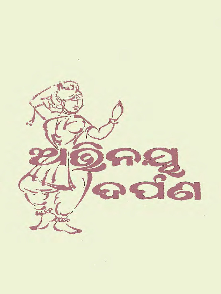 Abhinaya Darpana PDF Resource | PDF
