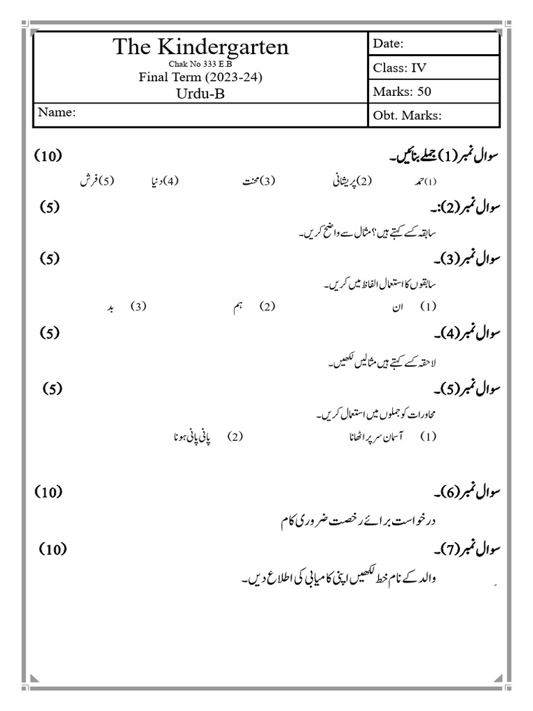Class Four Urdu B | PDF