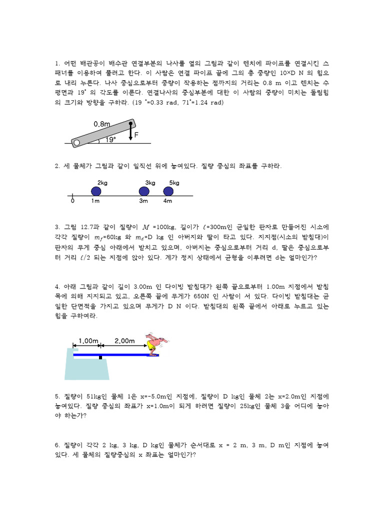 물리1+인과+9주차.hwp | PDF