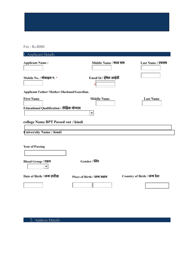 IAP Membership Form for Colleges | PDF