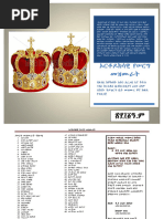 Wedase Mariam Maksegno | PDF