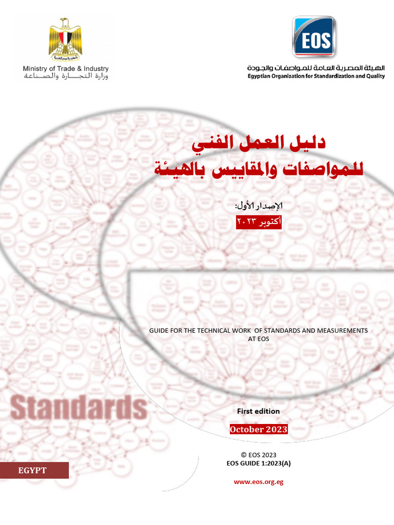 guide_2023 (1) | PDF