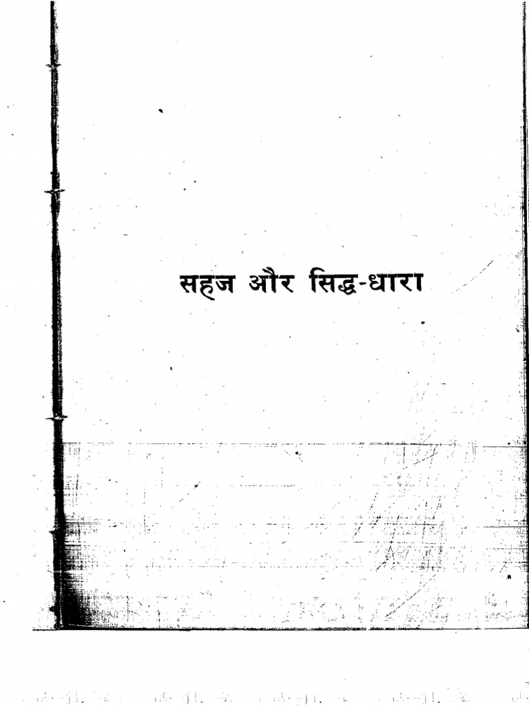 Yoga prakarana hindi +++ | PDF