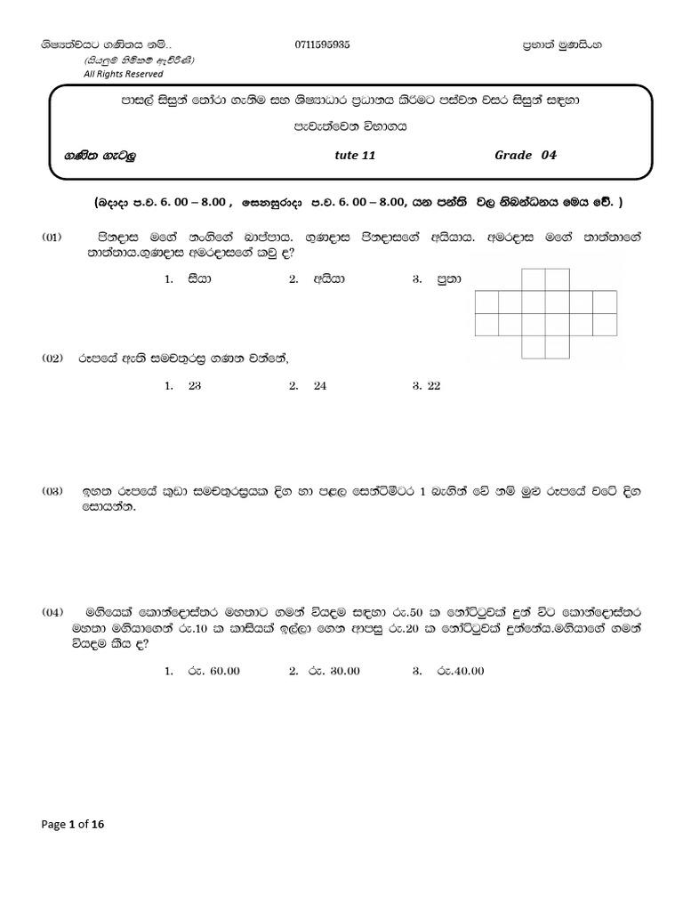 2021 grade 04 tute 11 | PDF