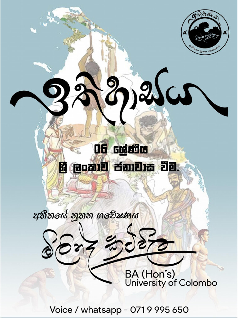 History Tute Grade 06 V 1 2 Pdf