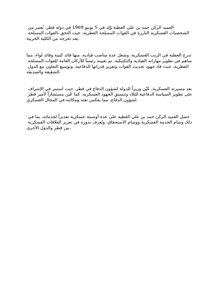 Document Qatar | PDF