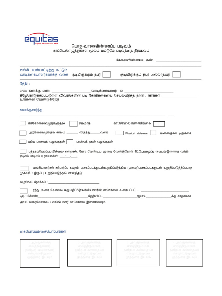Annexure_7_Common_Request_Form_Tamil_b01829f637 | PDF