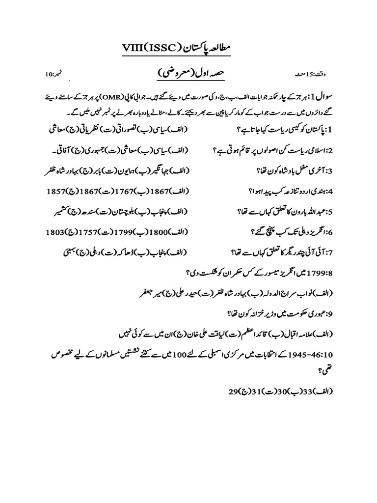8TH Paper | PDF
