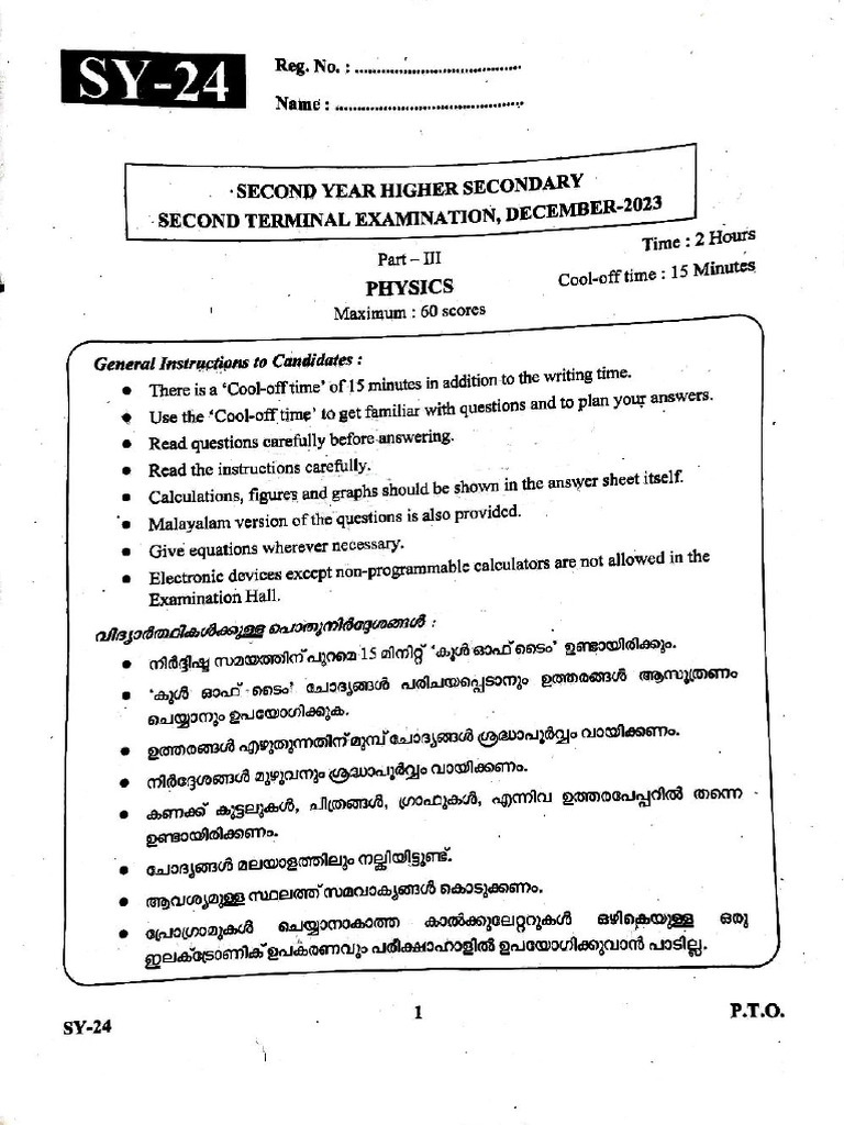 Kerala Plus Two Second Term Exam 2023 Question Paper Physics (Eng Med ...