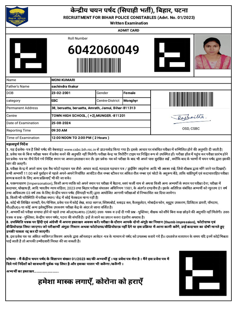 Admit Card | PDF