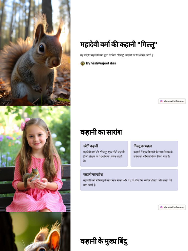 Hindi Presentation | PDF