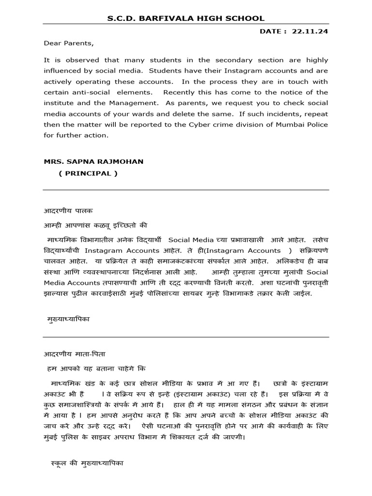 Letter - Student Social Media | PDF