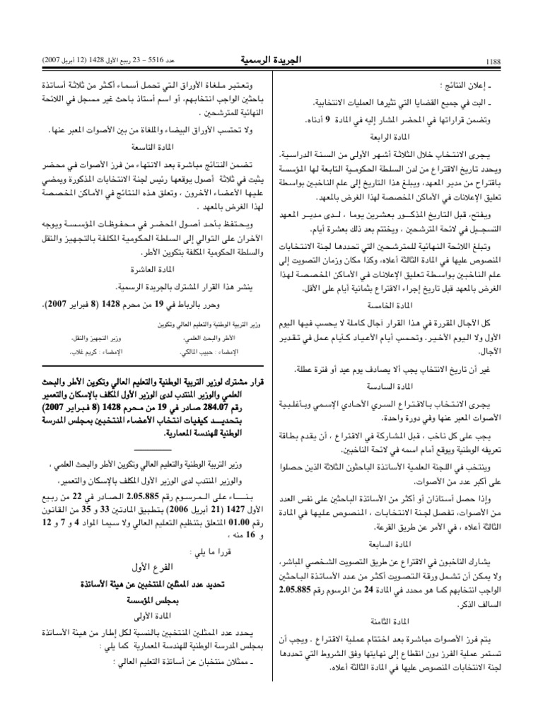 BO Bulletin Ar 2007 BO 5516 Ar-ARRETE-conjoit-2 | PDF